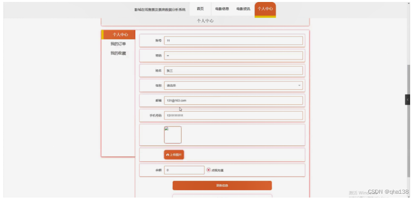 Python Django毕业设计影城在线售票及票房数据分析系统（程序lwpython期末大作业电影票房数据分析 Csdn博客