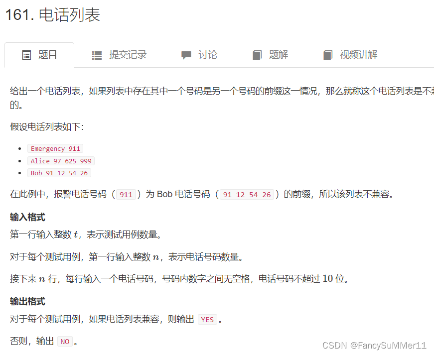 算法------（12）Trie树（字典树）-CSDN博客