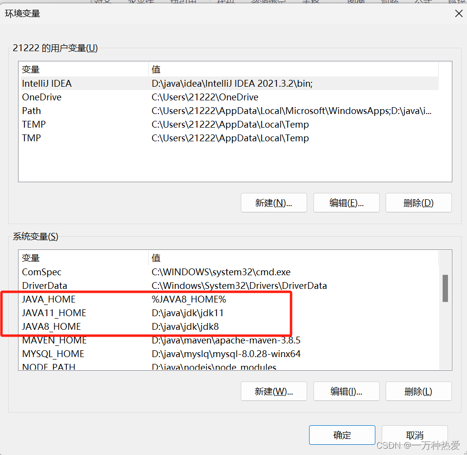windows切换jdk版本（jdk11和jdk8切换）-CSDN博客