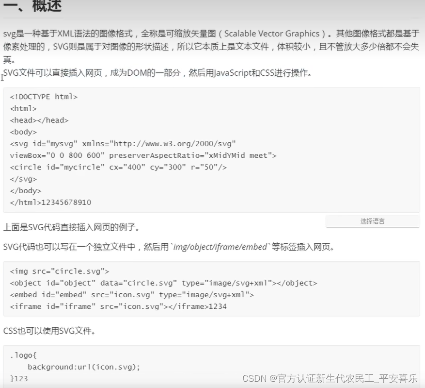 svg学习_svg 旋转-CSDN博客