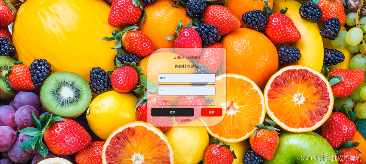 [附源码]SSM计算机毕业设计医院挂号系统JAVA_管理员医生挂号er-CSDN博客
