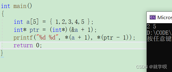深入解析C语言中指针操作、内存地址和数组索引-CSDN博客