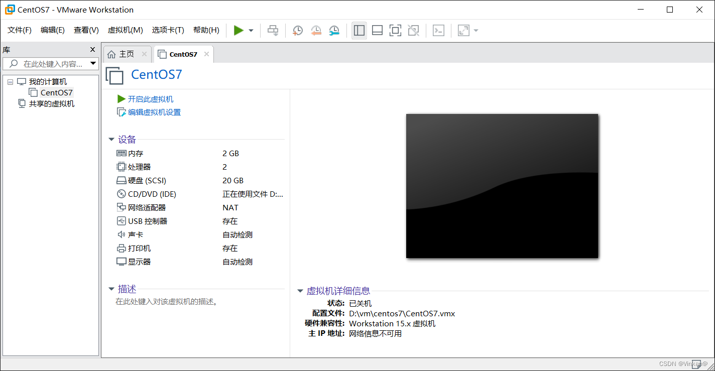 在虚拟机VM中安装Linux系统：CentOS7_虚拟机里安装centos7-CSDN博客