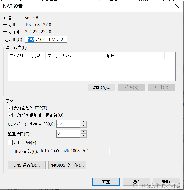 WinSCP连接VM下的CentOS7进行文件传输(win10)_vmware centoros和winscp连接-CSDN博客