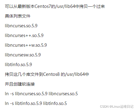 mysql: error while loading shared libraries: libncurses.so.5: cannot open shared object file: No ...