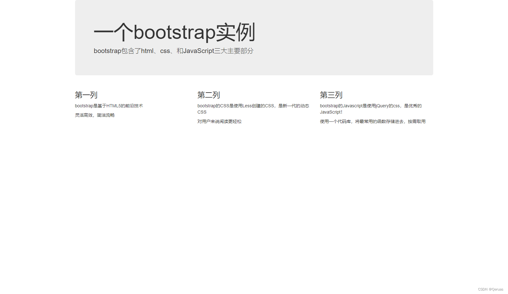 bootstrap DAY1-CSDN博客