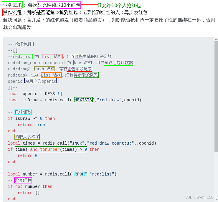 redis运维(二十二)redis 的扩展应用 lua(四)_crossslot lua脚本-CSDN博客