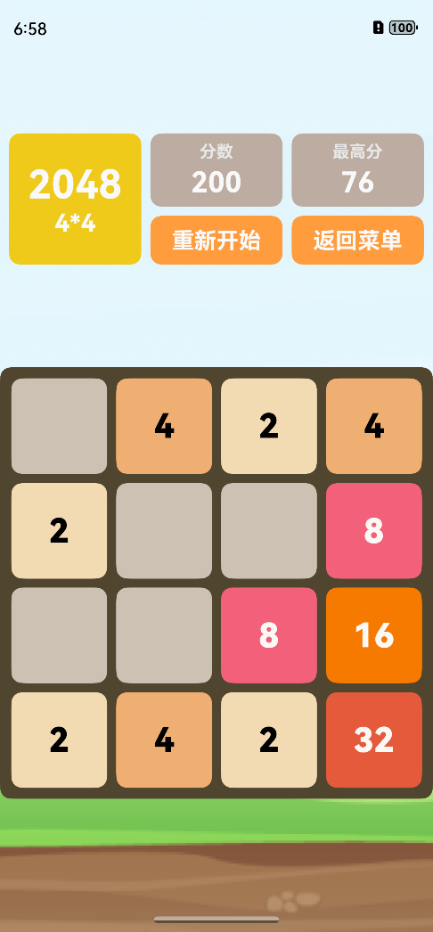 HarmonyOS实战开发教程-如何开发一个2048游戏_harmonyos 2048-CSDN博客