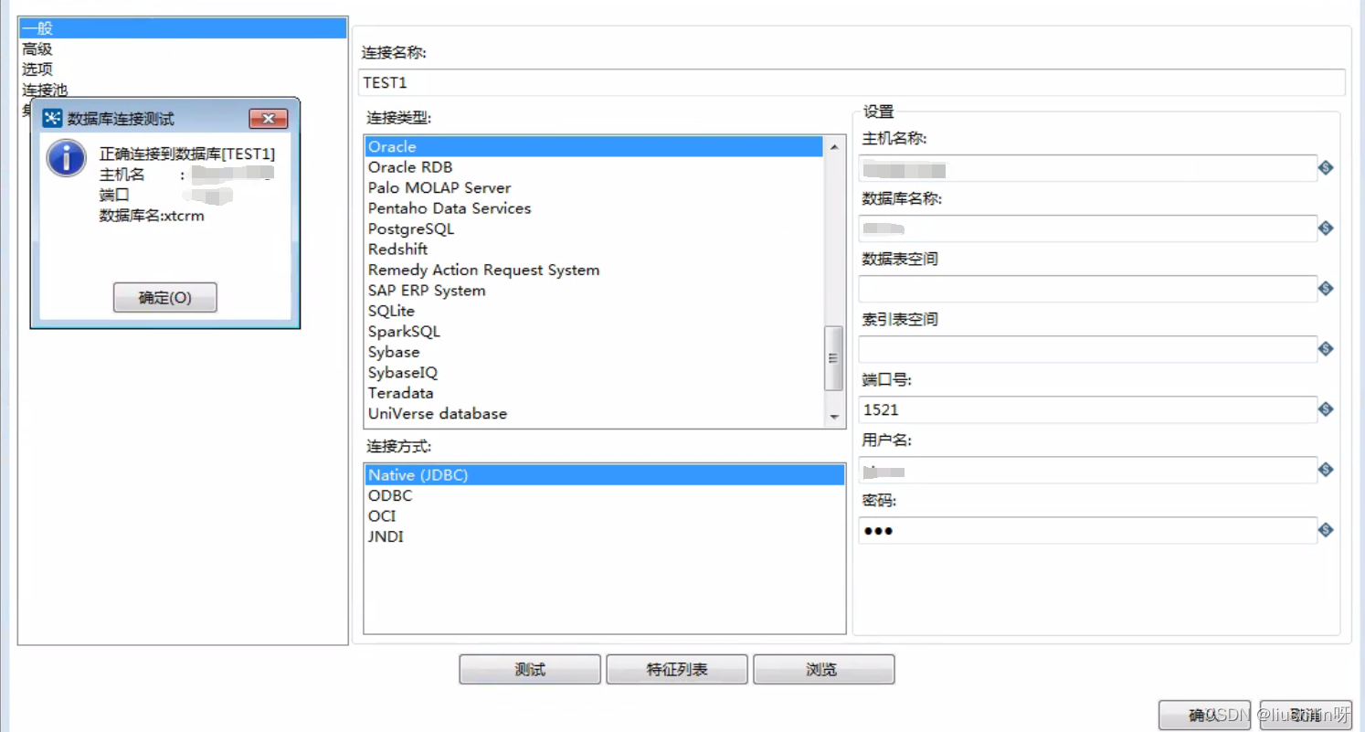 KETTLE的使用--oracle数据库连接操作以及相关报错处理方法_kettle连接oracle-CSDN博客