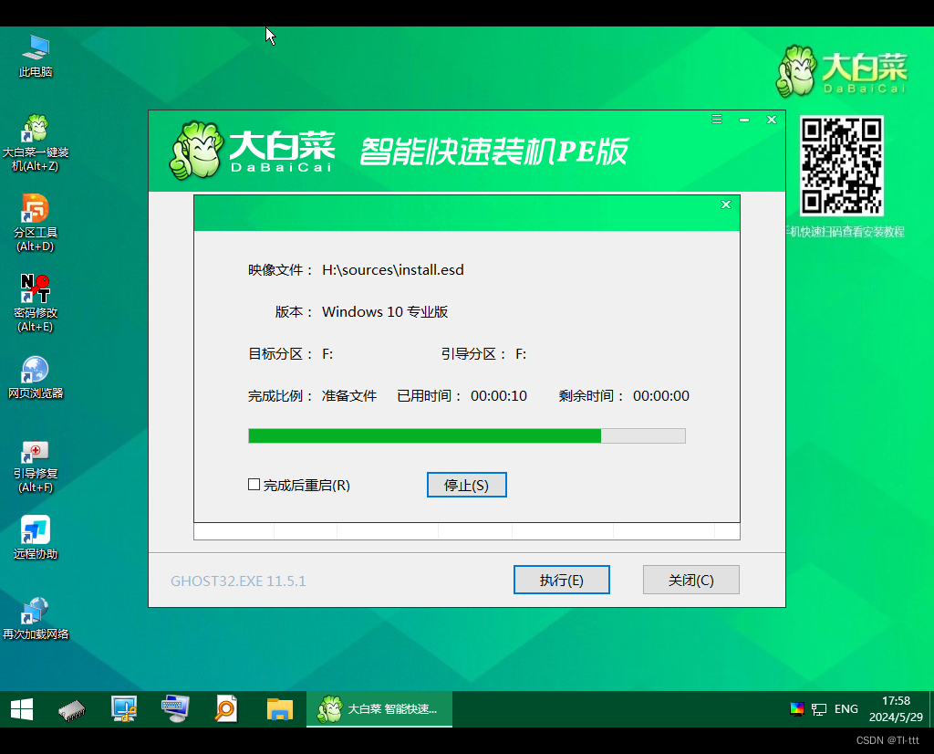 实验案例：安装Windows 10-CSDN博客