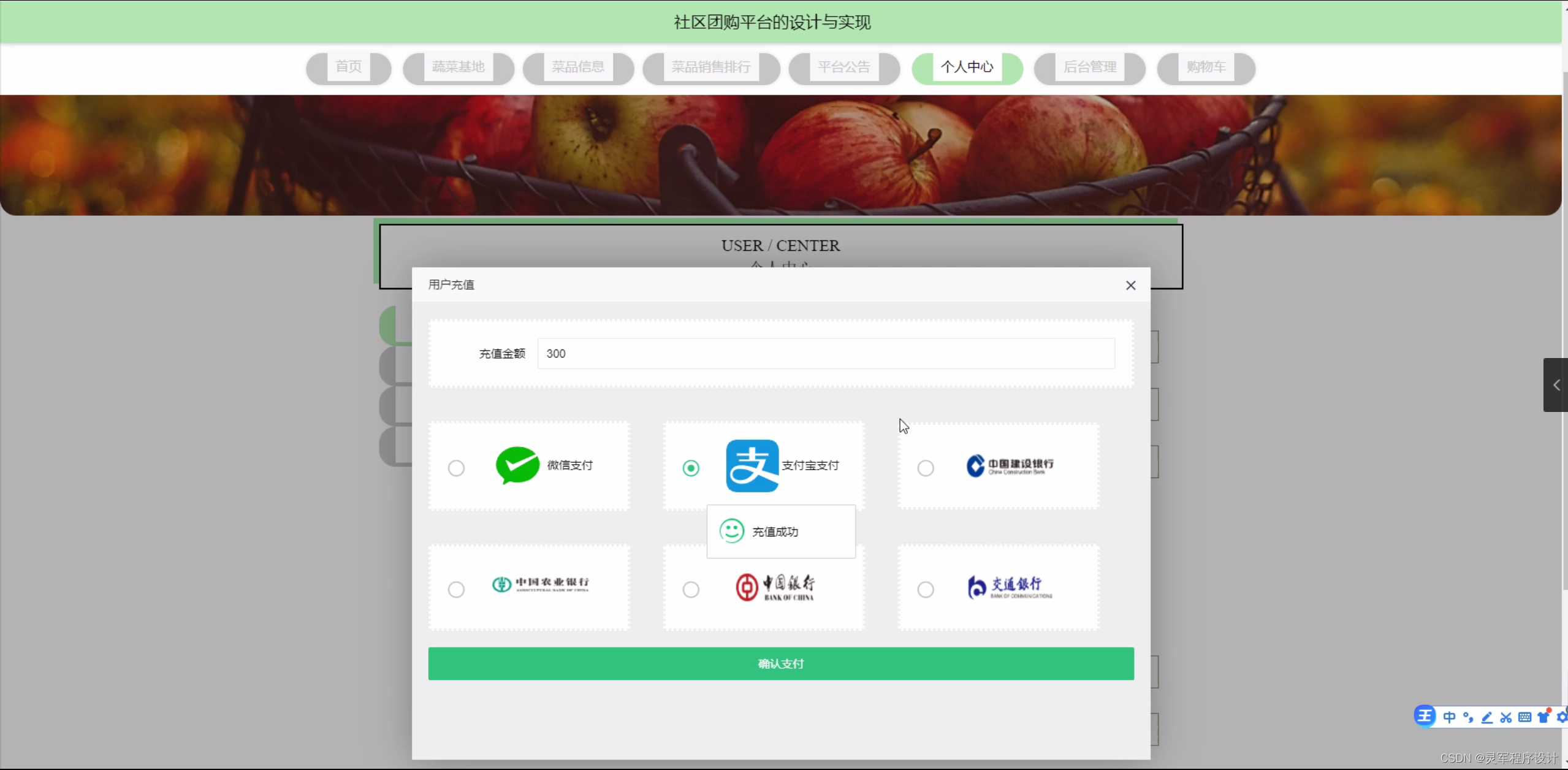 java社区团购平台的app(ssm框架毕业设计)-CSDN博客