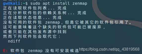 kali 2020版 Linux系统安装zenmap图文教程_kali里怎样安装zenmap-CSDN博客