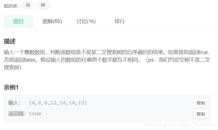 JZ23 二叉搜索树的后序遍历序列-CSDN博客