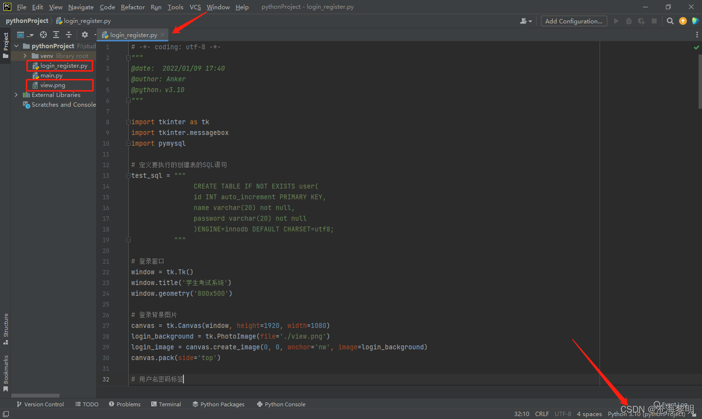 Python Tkinter简单实现注册登录(连接本地mysql数据库)python用gui和连接mysql实现登录注册功能 Csdn博客