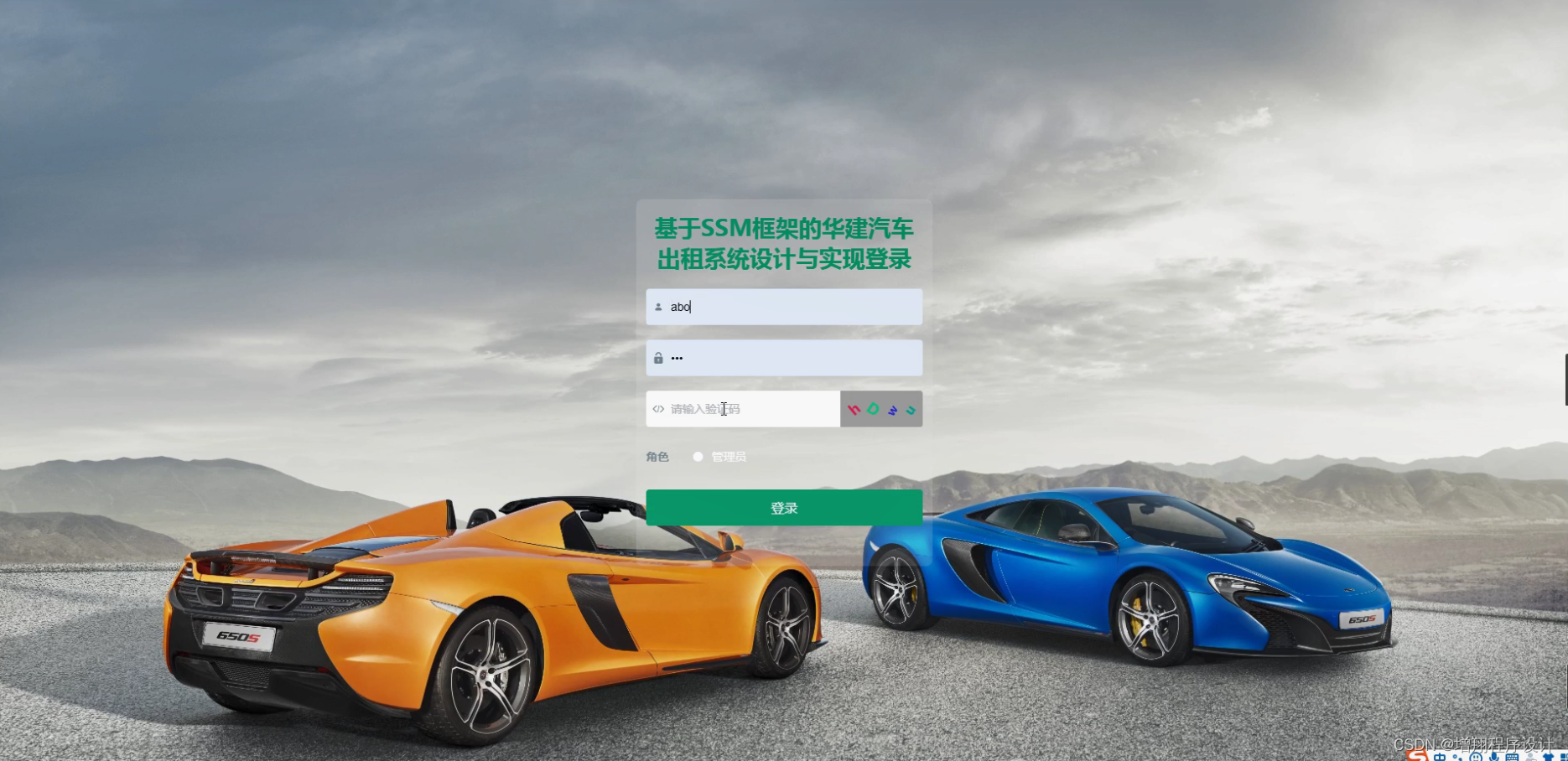 Java基于框架的华建汽车出租系统设计与实现（开题源码）汽车出租代码逻辑 Csdn博客