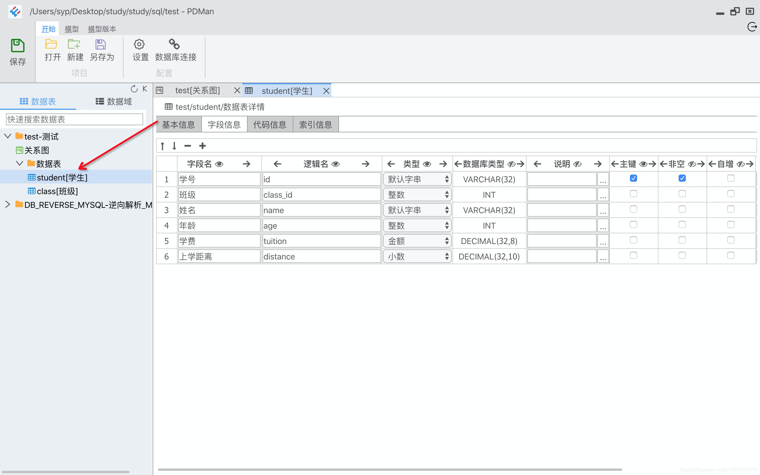 数据库建模pdMan，踩坑记_pdmanager-CSDN博客