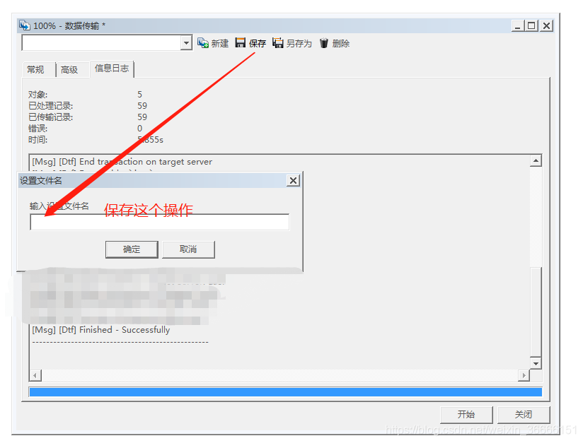 开机自动同步生产数据到本地_msg finished -unsuccessfully-CSDN博客