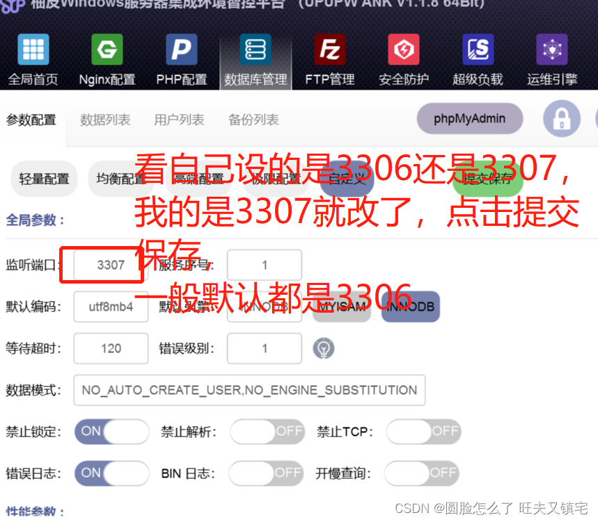 本地计算机 上的 UPUPW ANK MySQL 服务启动后停止。某些服务在未由其他服务或程序_upupw mysql-CSDN博客