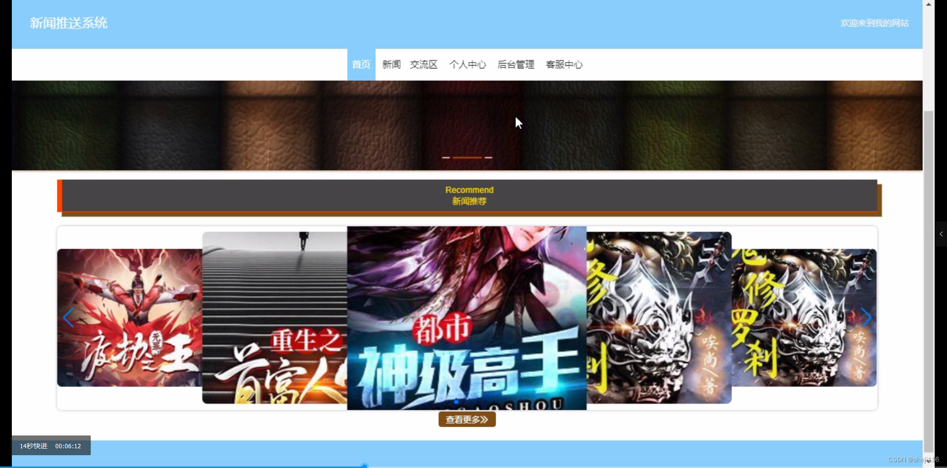 Java毕设项目新闻推送系统计算机(附源码系统数据库lw)helloweb烟梦网络 Csdn博客