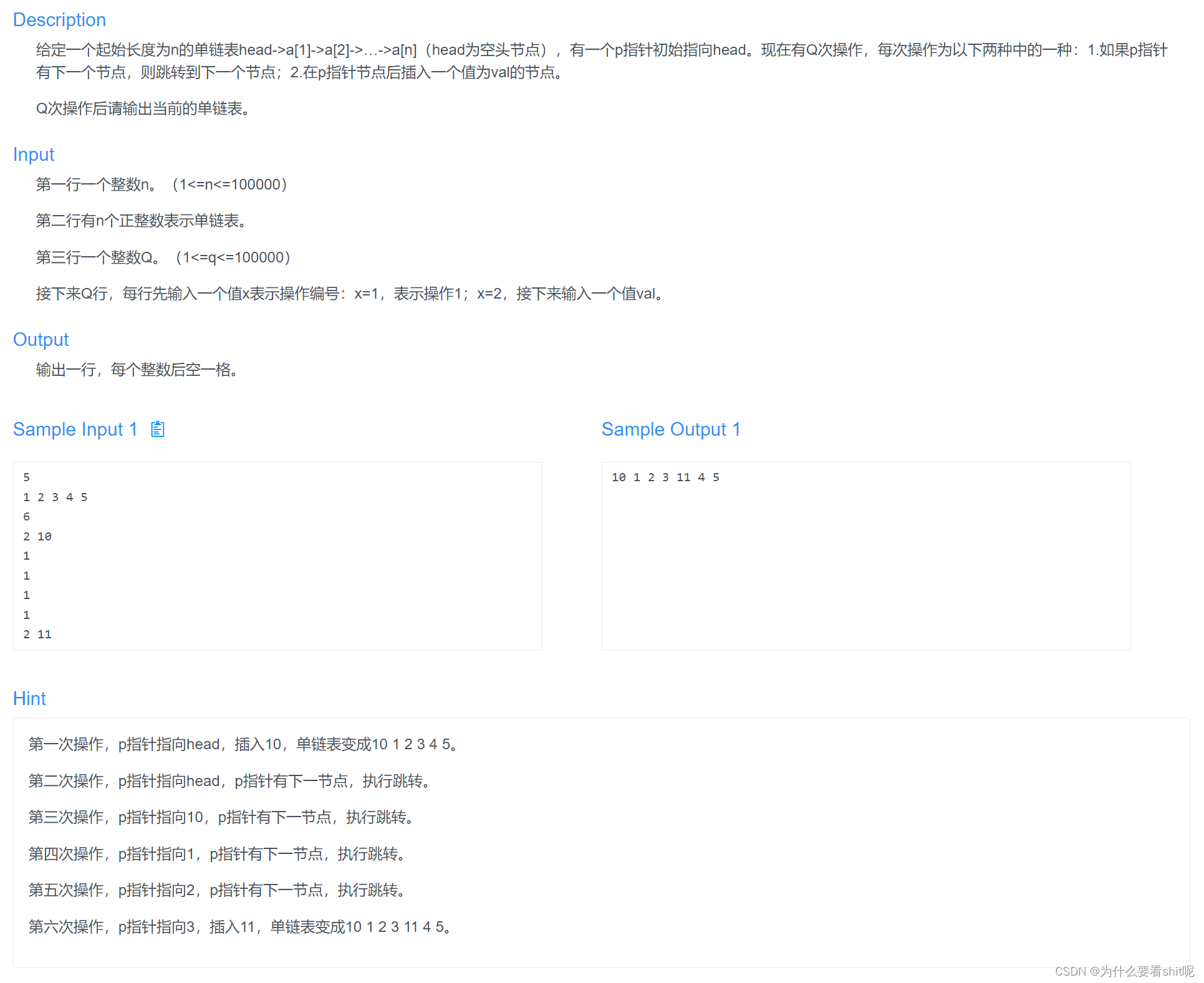 使用C语言实现链表操作：插入与查找-CSDN博客