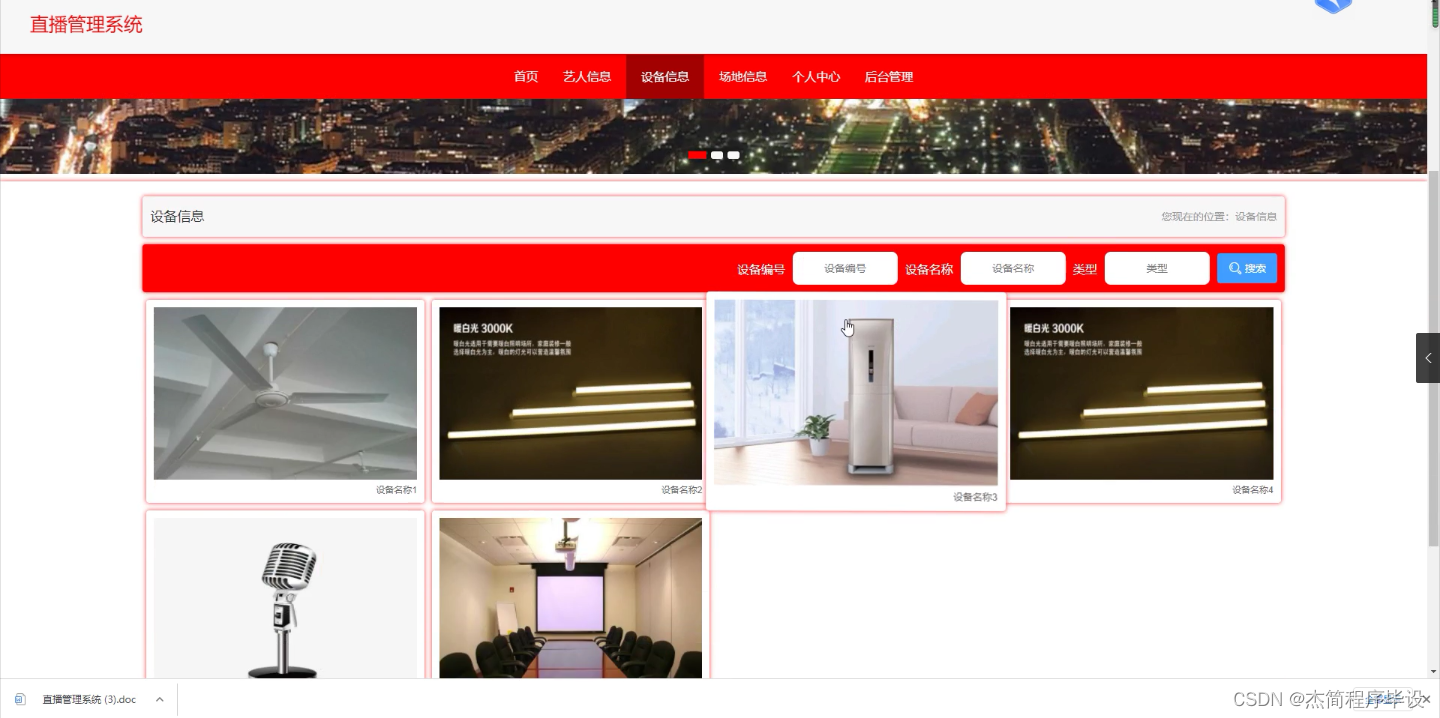 【附源码】java计算机毕业设计直播管理系统（springbootmysql开题论文）java 直播开源项目 Csdn博客