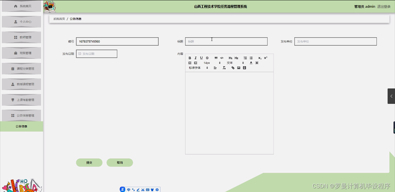 python毕设山西工程技术学院任务流程管理系统9w27o（django+mysql5.7+文档）-CSDN博客