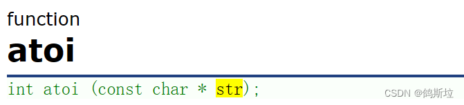 （C语言）atoi函数详解与模拟实现-CSDN博客