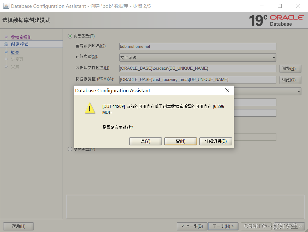 Oracle 19c配置新的数据库（PDB）_oracle 19c创建pdb-CSDN博客