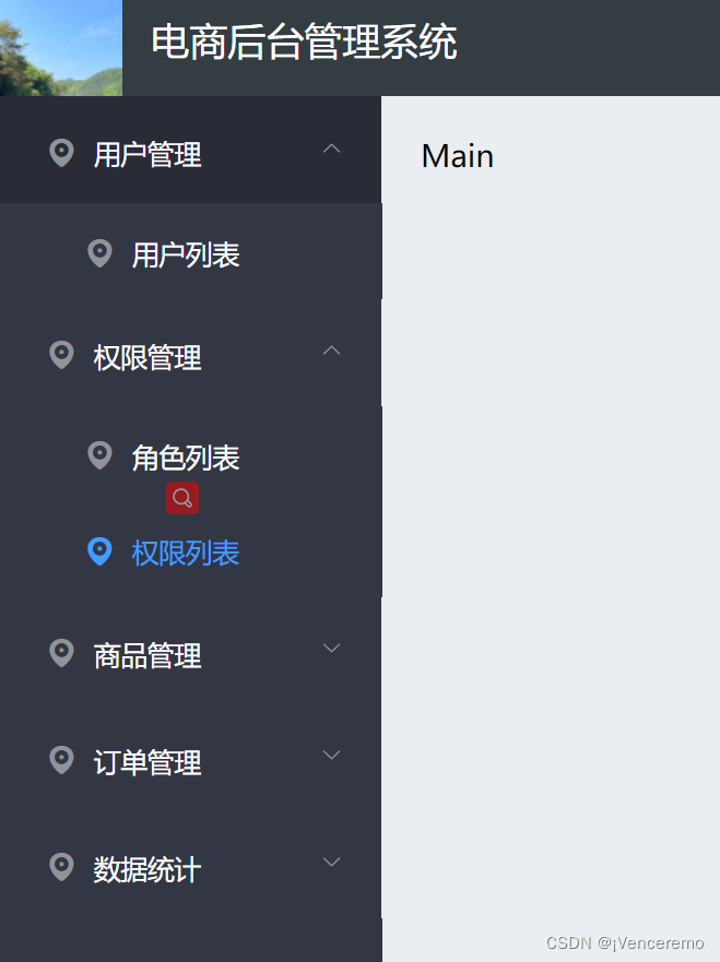 Vueshop学习27：左侧菜单格式美化vue 界面样式美化 Csdn博客 
