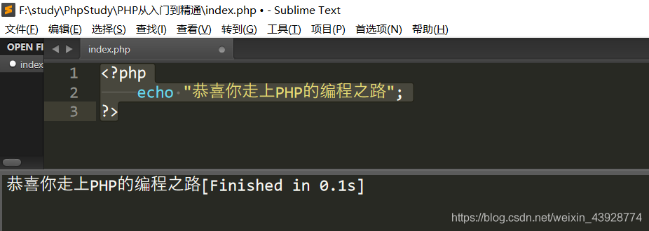 在Sublime text3中运行php代码_sublime php path-CSDN博客