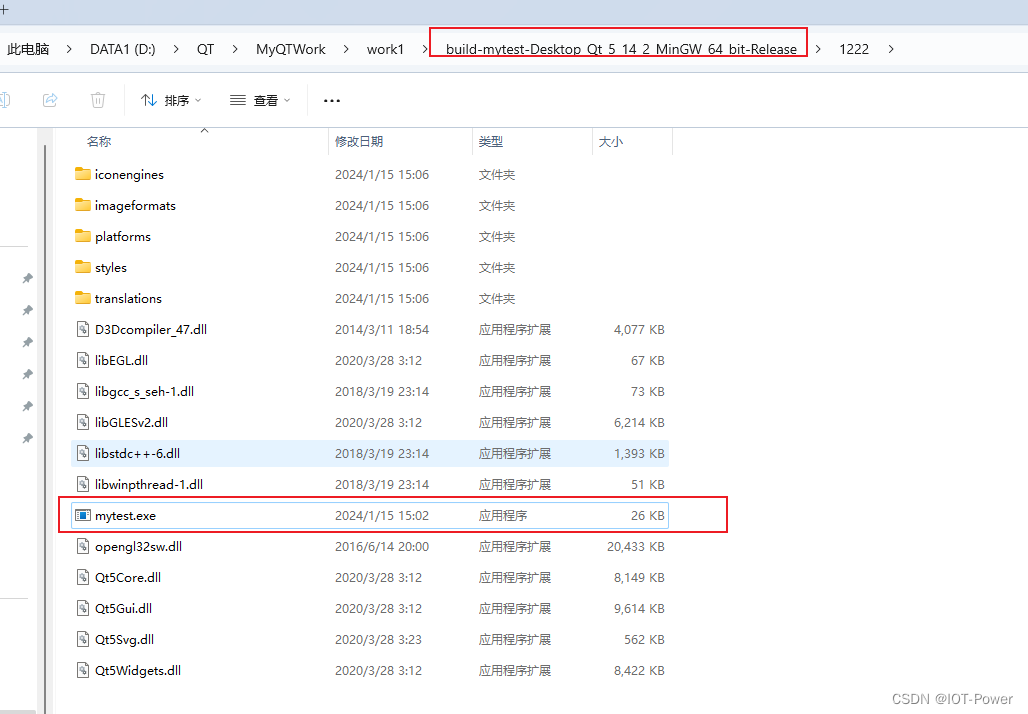 Windows 下 QT开发环境的搭建：_qt搭建window-CSDN博客