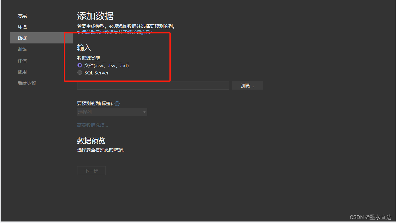 ML.NET处理Transformer 模型，小白也能完成的机器训练之自然语言处理_transformer的ml模型-CSDN博客