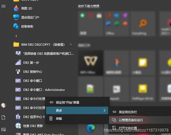 win10连接本地DB2报错：Message: Insufficient data. ERRORCODE=-4499, SQLSTATE=08001_a communication error ...