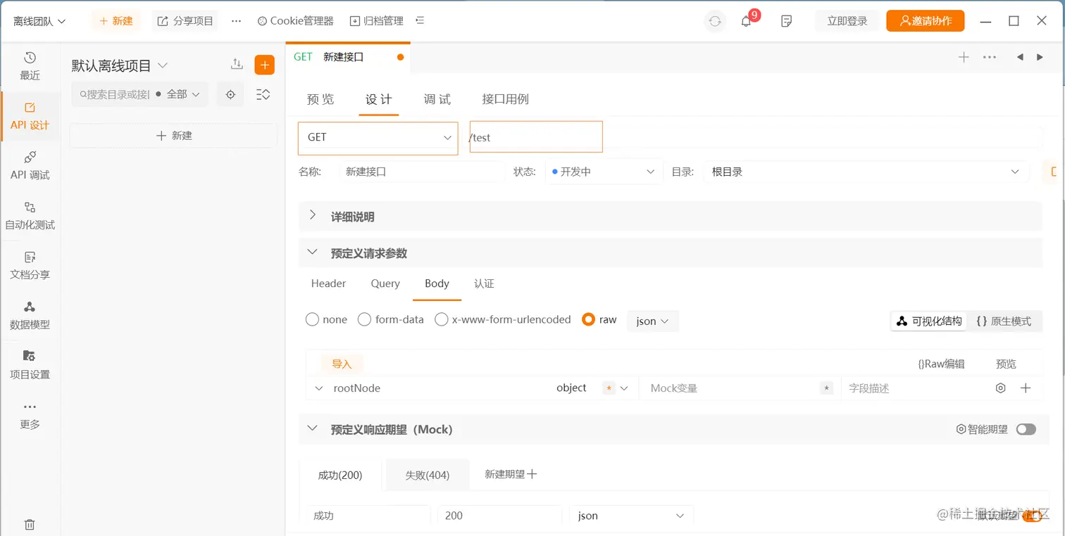 前端使用apipost软件制造简单的mock数据使用apipost怎么mock生成多条get数据 Csdn博客