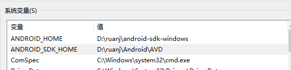 Android studio遇到问题:Emulator: PANIC: Cannot find AVD system path. Please define ANDROID_SDK_ROOT ...