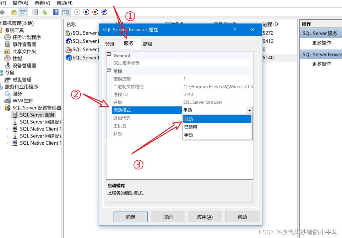 python连接到 sql server_check messages from the sql server-CSDN博客