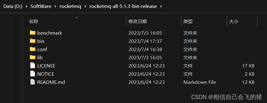 手把手教你SpringBoot集成RocketMq5.0，gRPC协议-CSDN博客