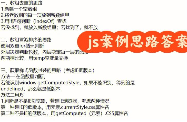 Javascript的常用例子javascript的用法javascript可以实现的案例 Csdn博客