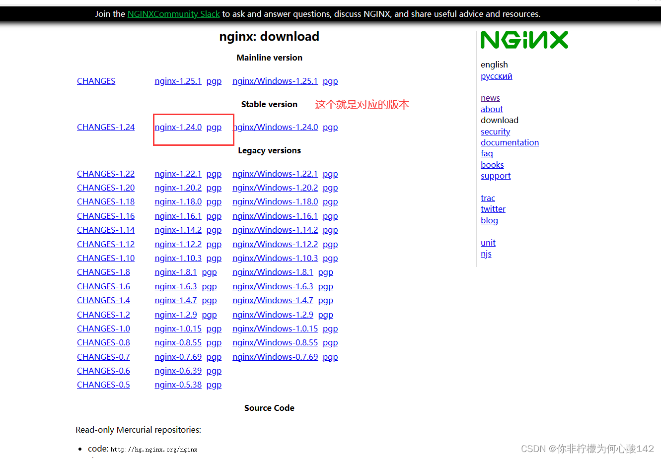 linux上安装nginx-CSDN博客