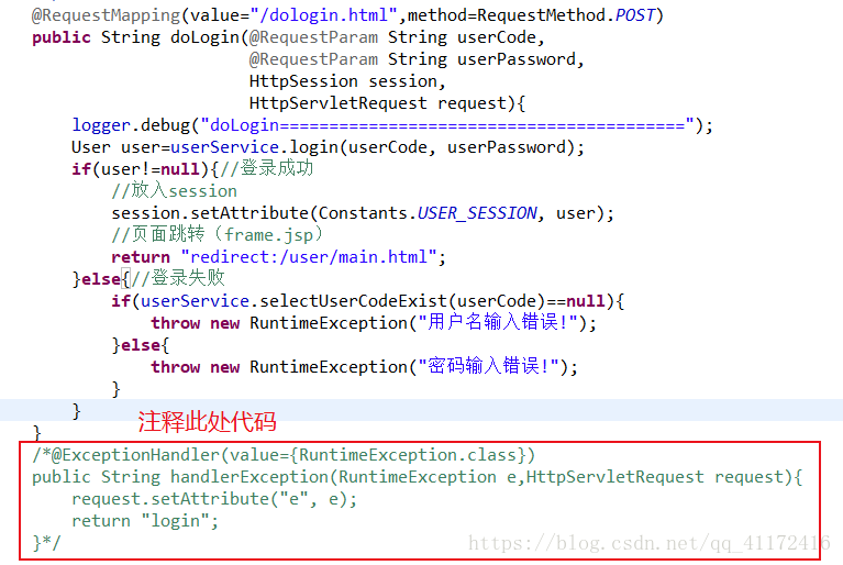 SpringMVC异常处理_spring session setattribute-CSDN博客