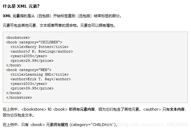 java 框架基础 XML_java xml 框架-CSDN博客