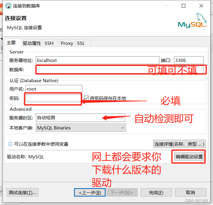 Dbeaver连接mysql踩的坑_can't create driver instance error creating driver-CSDN博客