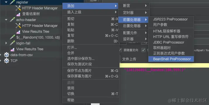 高效使用 JMeter 生成随机数：探索 Random 和 UUID 算法_jmeter获取随机数-CSDN博客