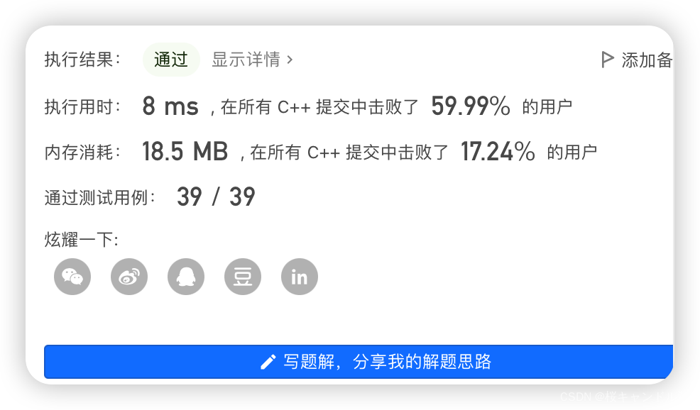【leetcode】【剑指offer】【二叉树的深度（一）】 Csdn博客