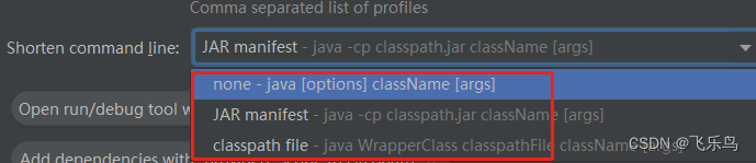 Error running ServerApplication. Command line is too long. Shorten the command line-CSDN博客