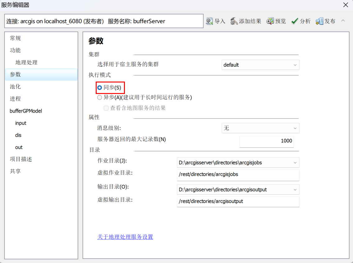 ArcgisForJS如何使用ArcGIS Server发布的GP服务？_agjs-CSDN博客