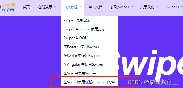 03 小米页面 - 首页_swiper cannot set properties of undefined (setting-CSDN博客