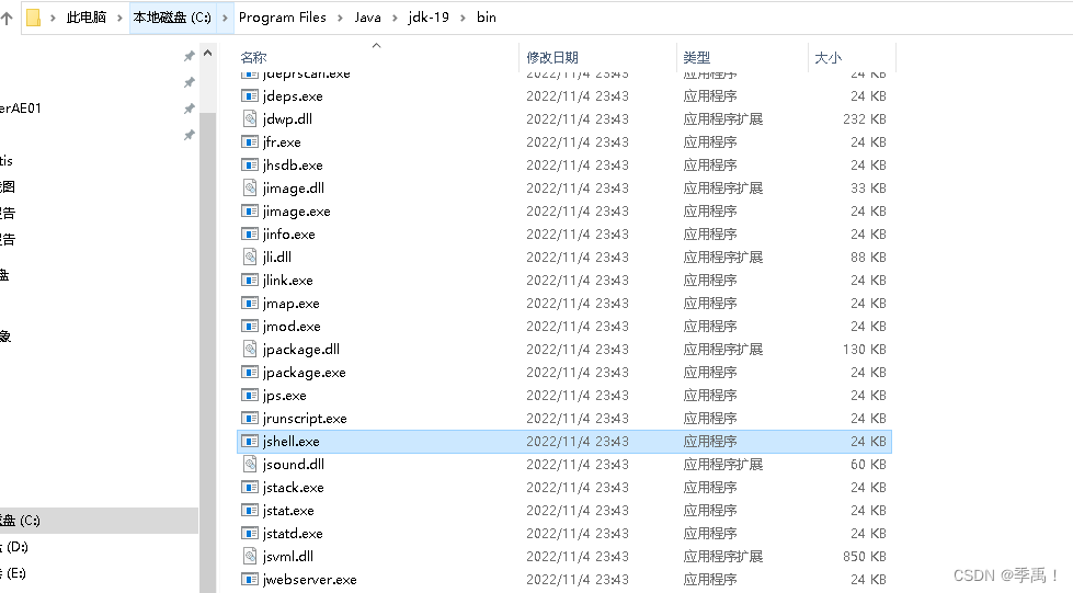 JAVA学习记录-one-1.JShell的使用-运行JShell_jshell怎么打开-CSDN博客