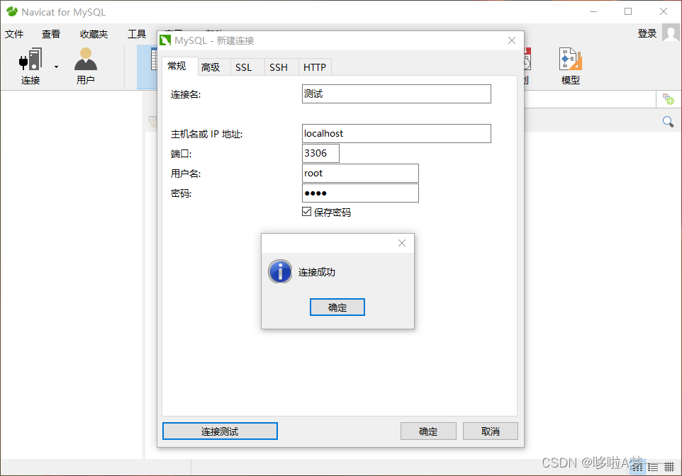 mysql8.0下载安装详细步骤 图文教程-CSDN博客