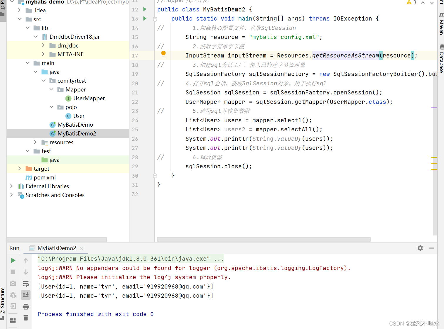 入门级使用Mybatis进行DM数据库开发[IDEA]版本_mybatis dm-CSDN博客
